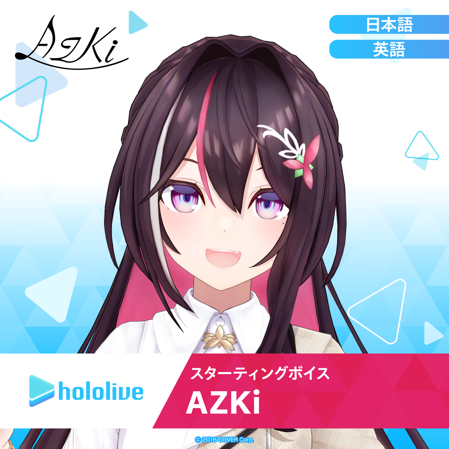 Starting Voice - AZKi – hololive production official shop