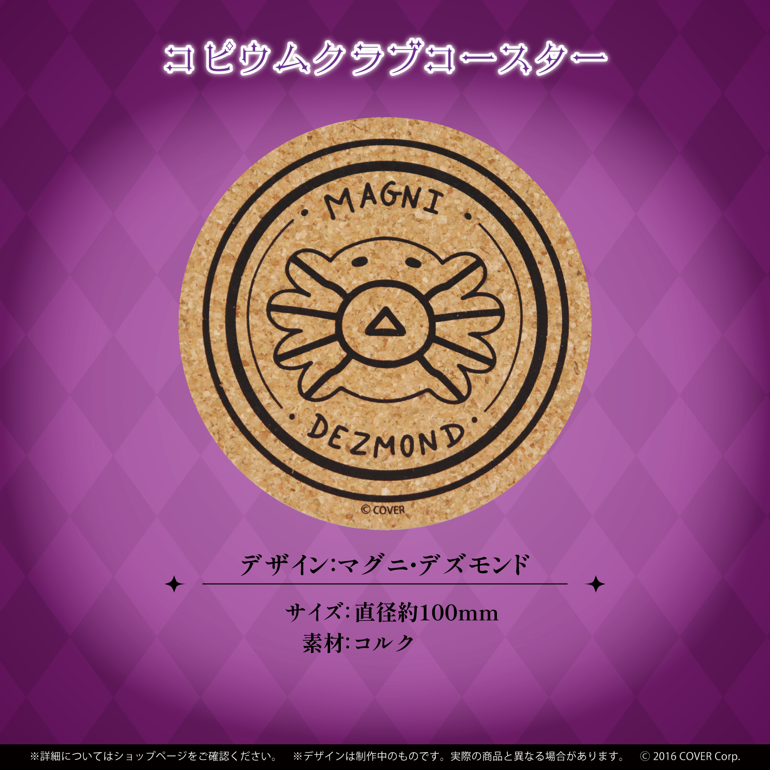 Magni Dezmond "Copium" Release Celebration – hololive production ...