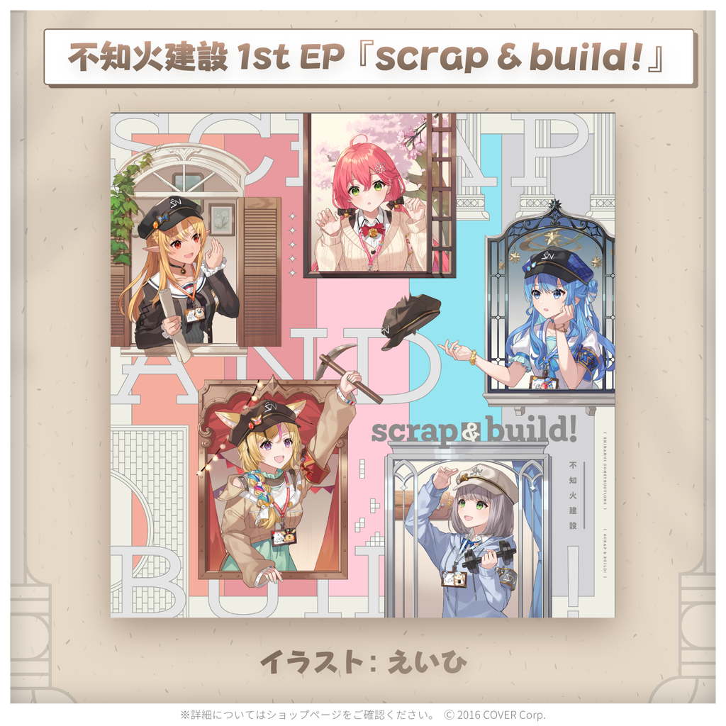 Shiranui Construction 1st EP "scrap & build !" – hololive production ...