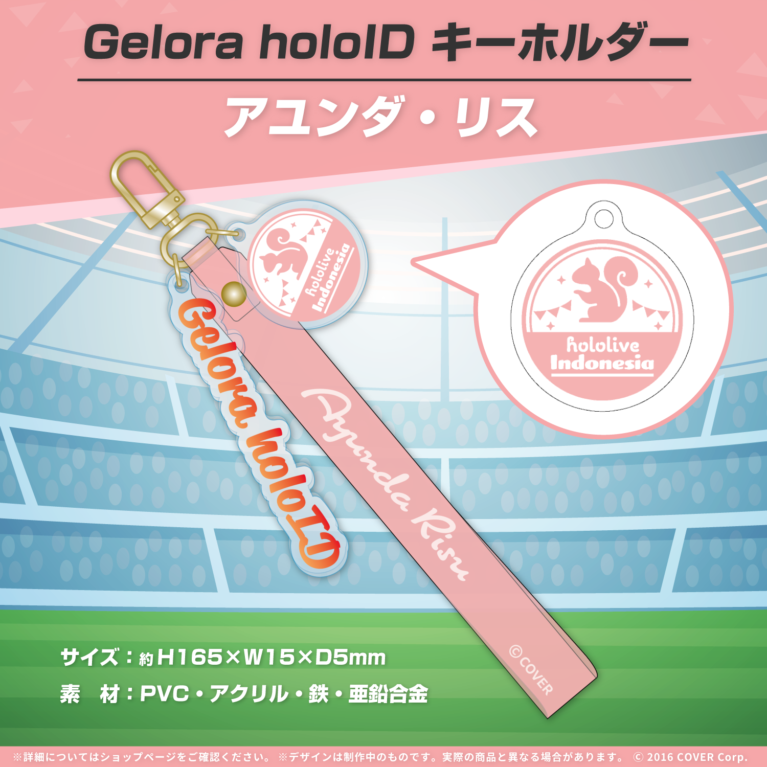 Gelora holoID Special Merchandise – hololive production official shop