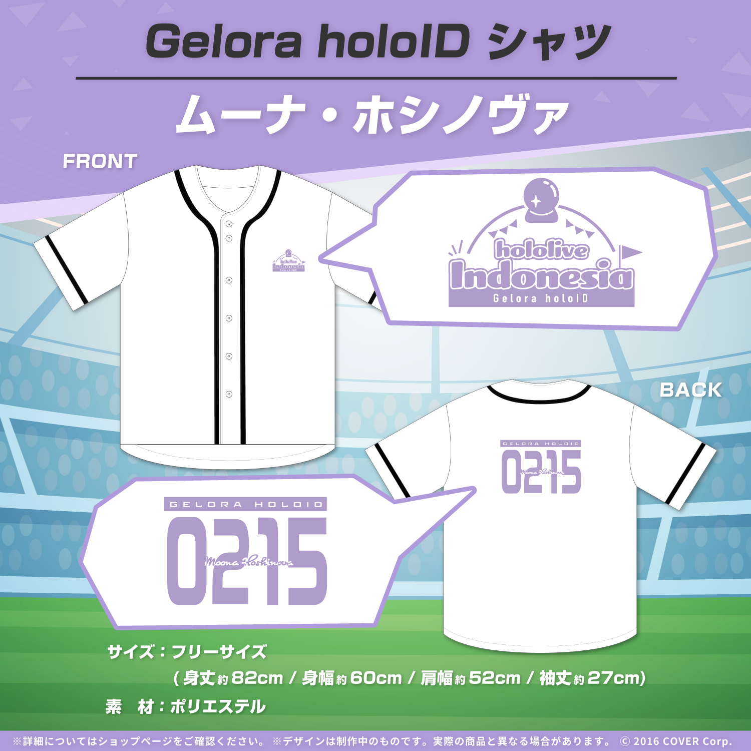 Gelora holoID Special Merchandise – hololive production official shop