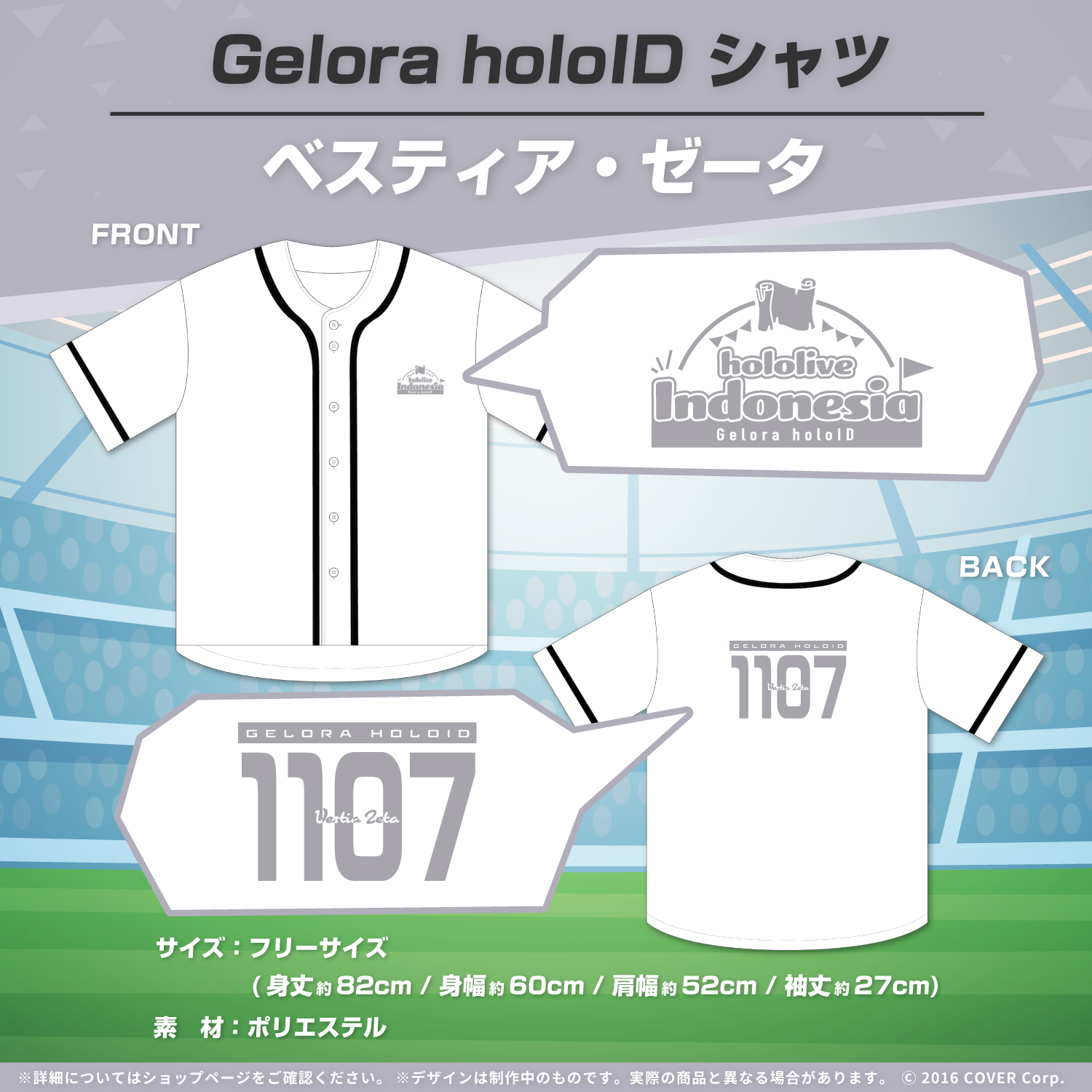 Gelora holoID Special Merchandise – hololive production official shop