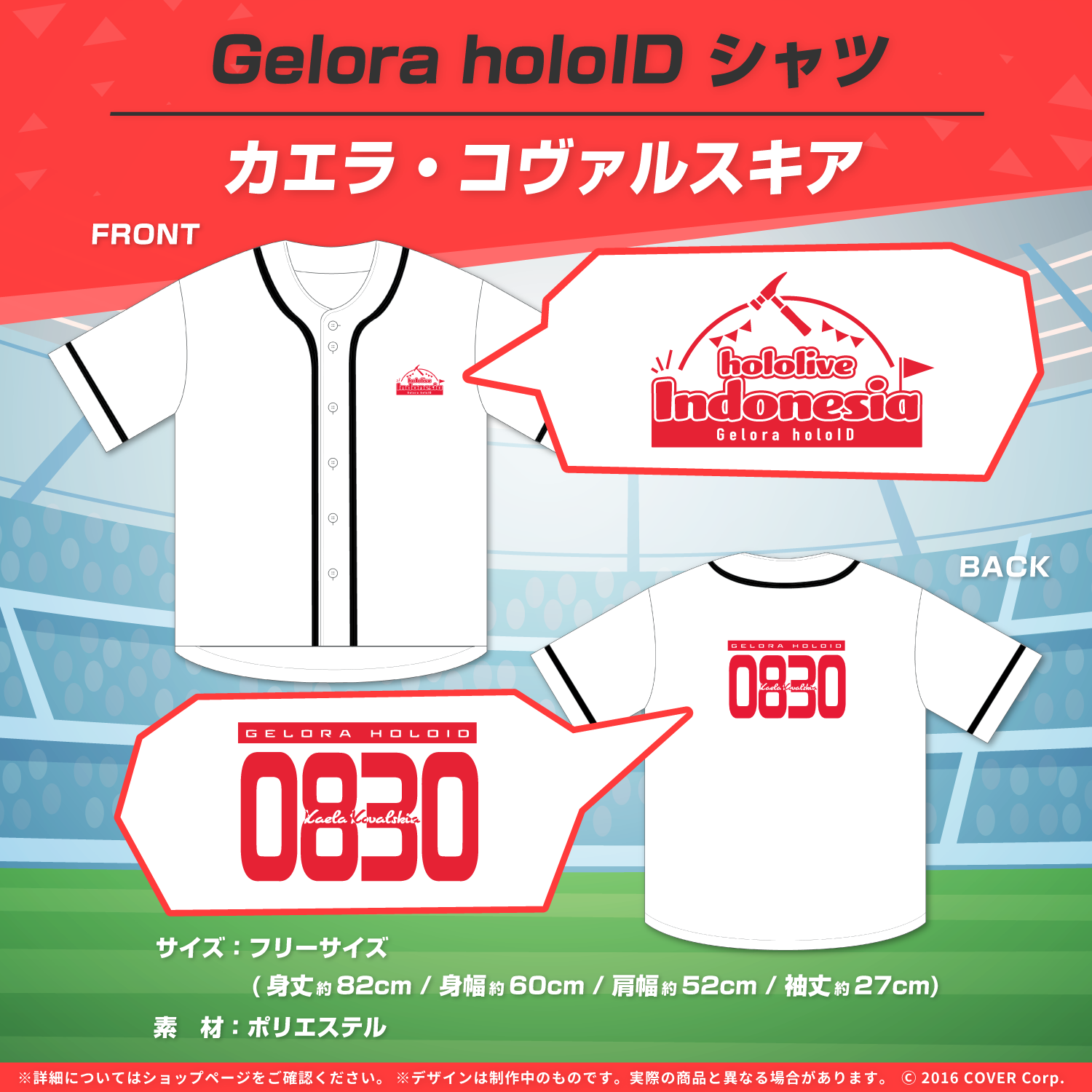 Gelora holoID 記念グッズ – hololive production official shop