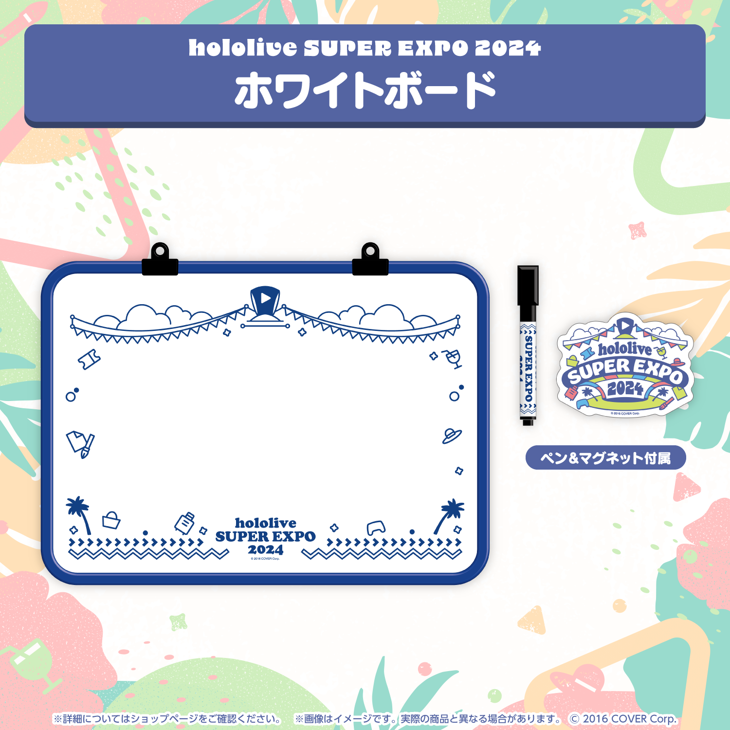hololive SUPER EXPO 2024 Event Merchandise – hololive production ...