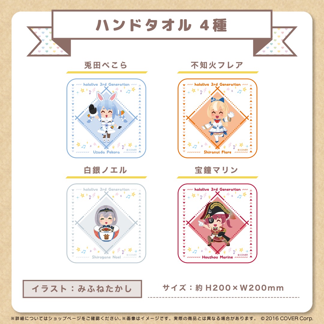 hololive 3rd Generation x Irasutoya – hololive production official shop