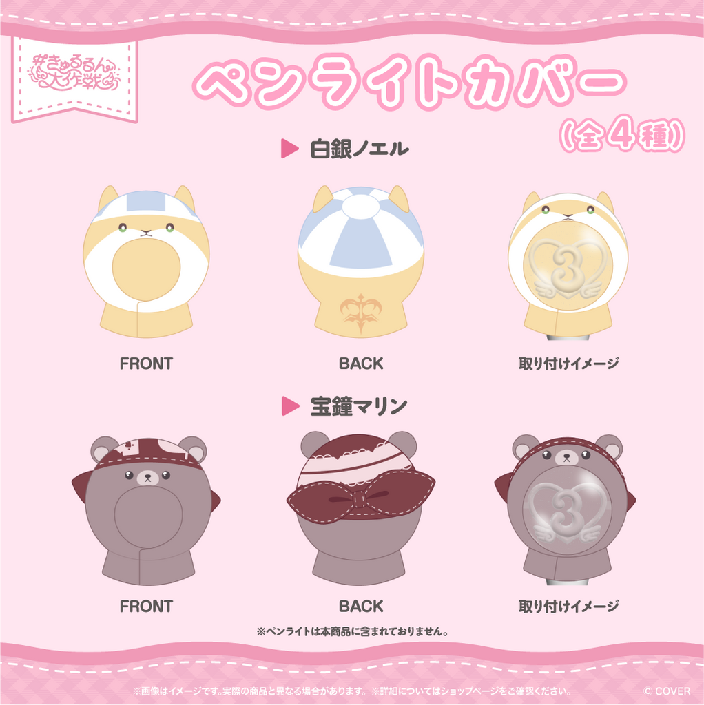 【2次販売】hololive 3rd Generation Live #きゅるるん大作戦 〜最強アイドル、推すしかないでしょ〜 ライブグッズ ...