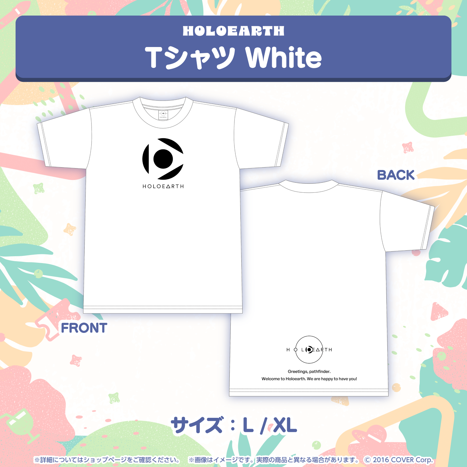 hololive SUPER EXPO 2024 HOLOEARTH Merchandise – hololive production ...