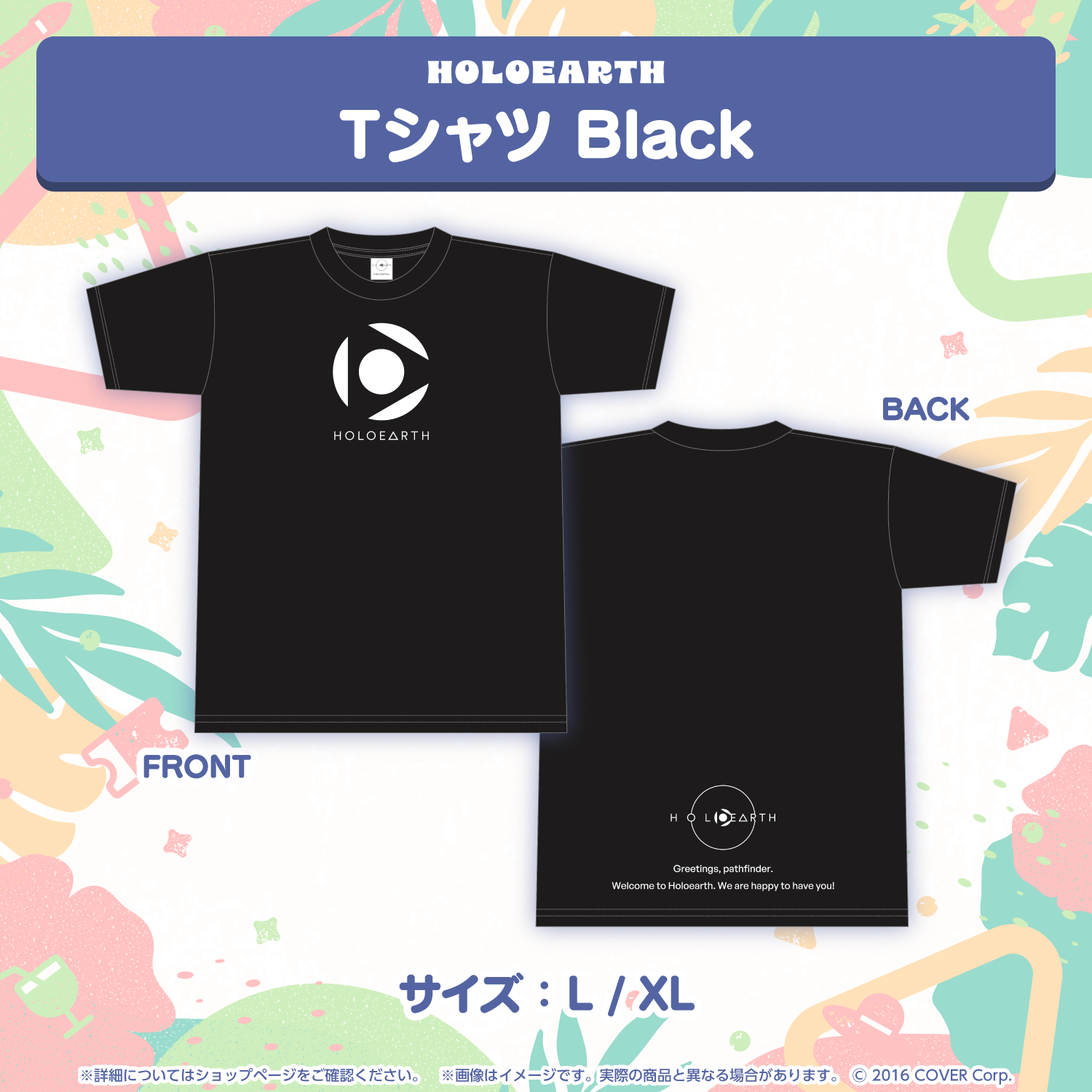 hololive SUPER EXPO 2024 HOLOEARTH Merchandise – hololive production ...