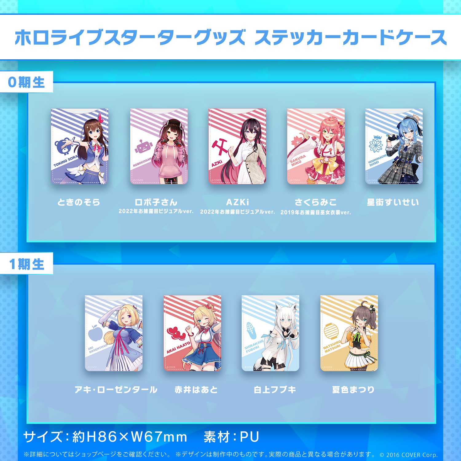 hololive Starter Merch - Adhesive Card Holder – hololive production ...