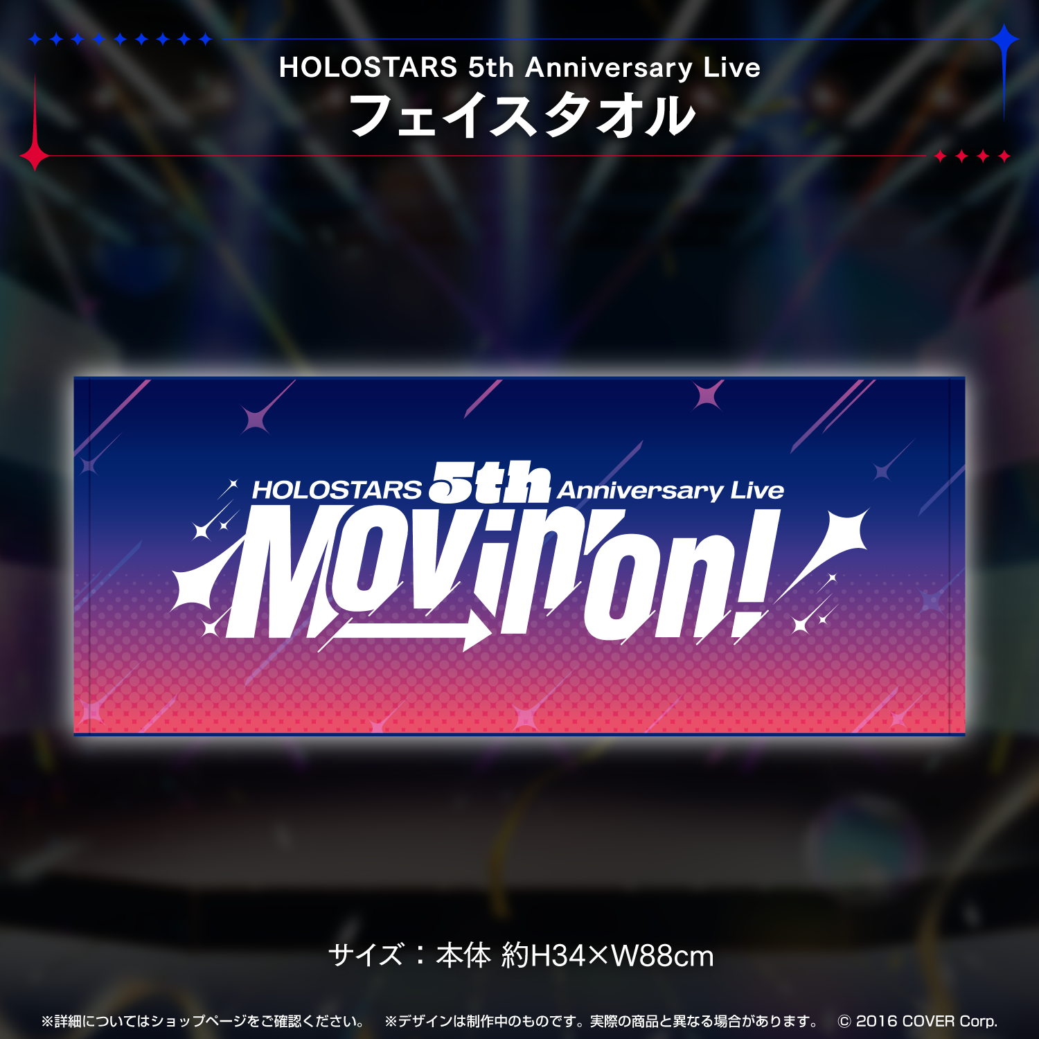 "HOLOSTARS 5th Anniversary Live -Movin’ On!-" Concert Merchandise ...