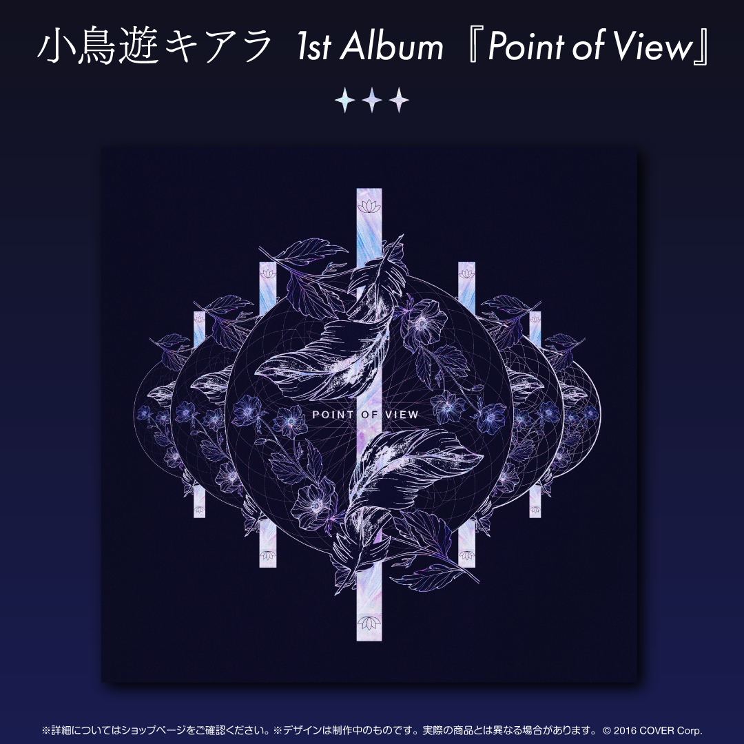 Takanashi Kiara 1st Album "Point of View" – hololive production official shop