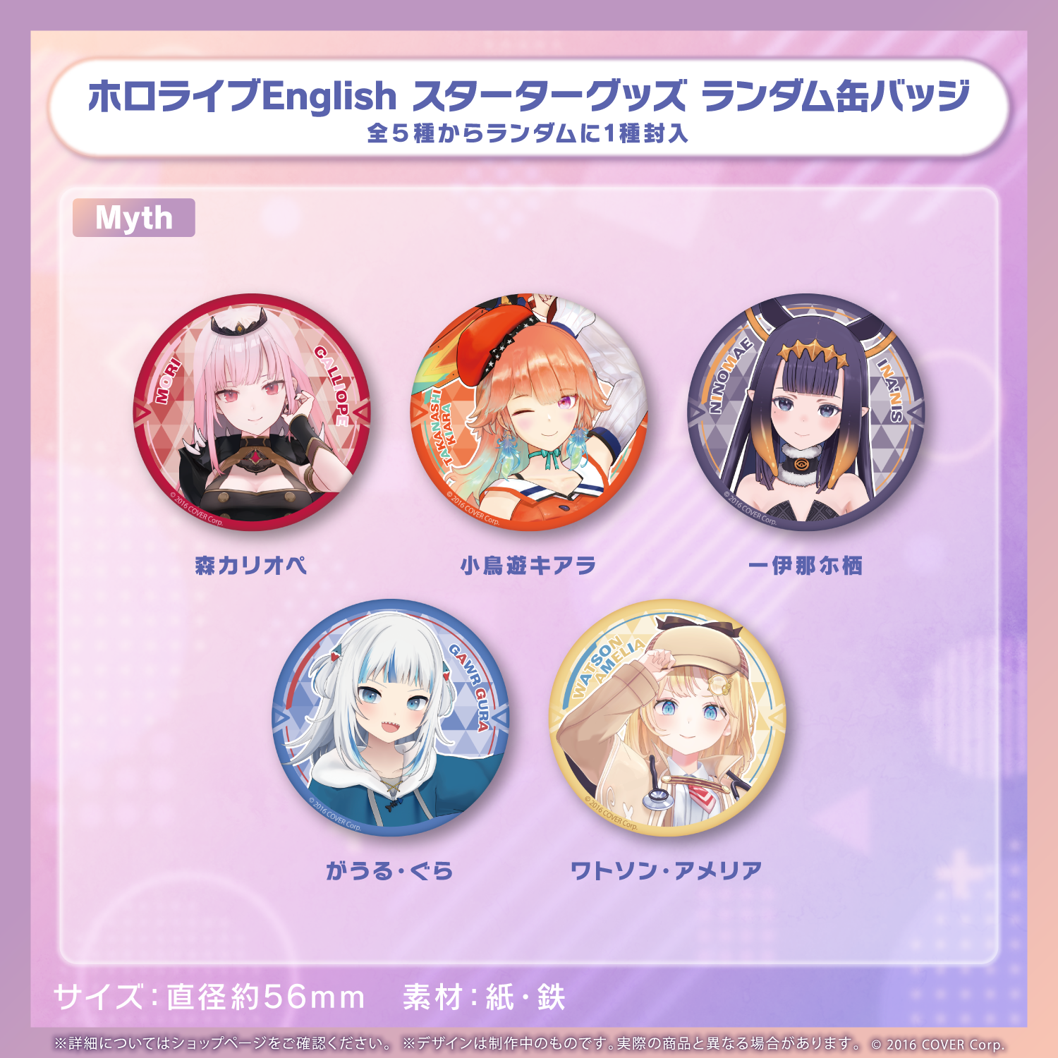hololive English Starter Merch - Random Button Badge – hololive ...