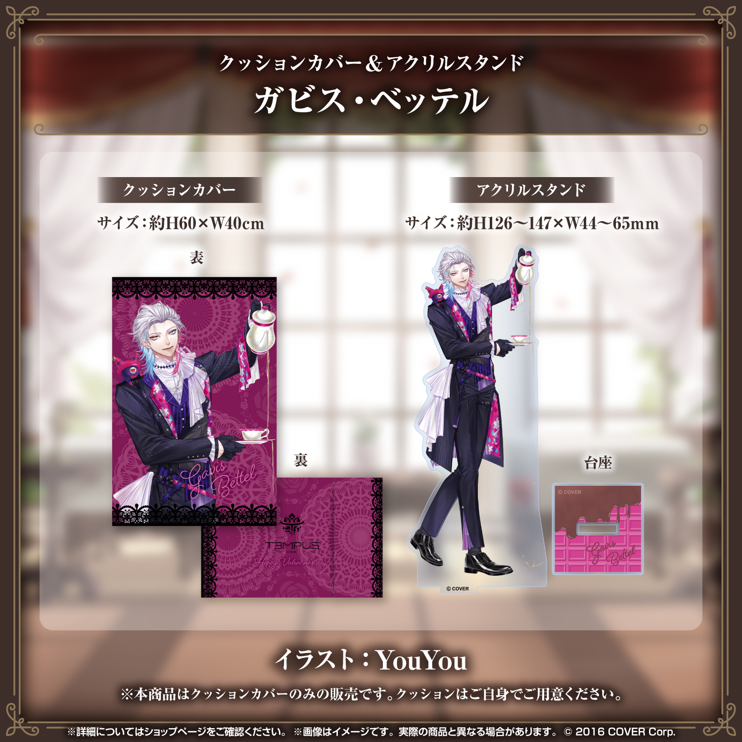 HOLOSTARS English -TEMPUS- Valentine's Day 2024 Merchandise – hololive ...