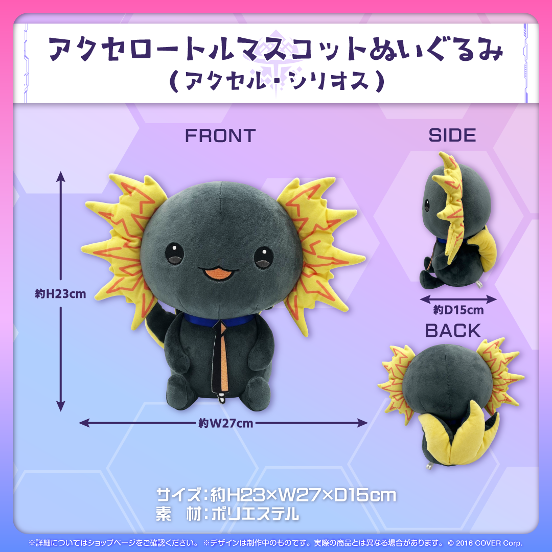 HOLOSTARS English -TEMPUS- Mascot Plushie – hololive production ...