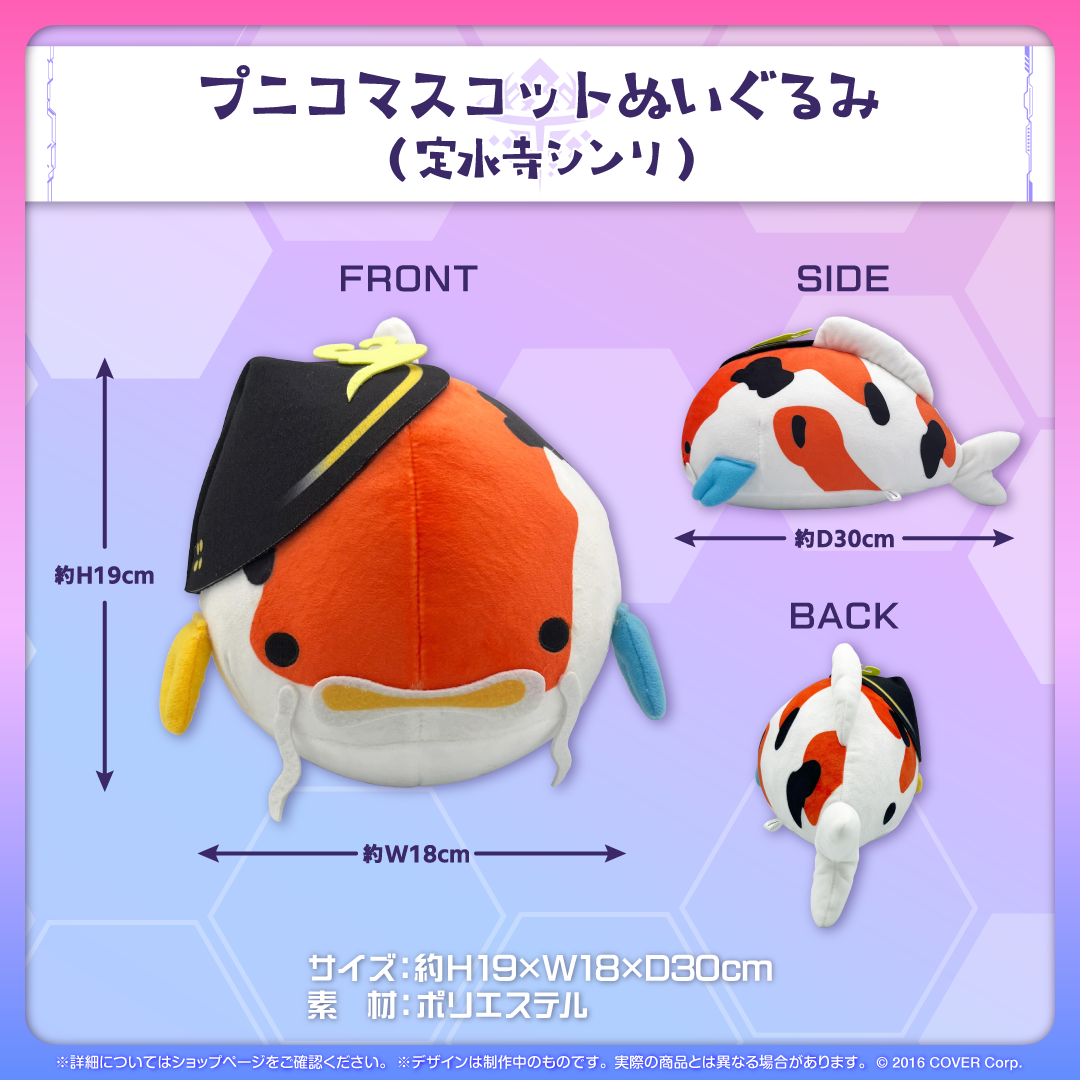 HOLOSTARS English -TEMPUS- Mascot Plushie – hololive production ...