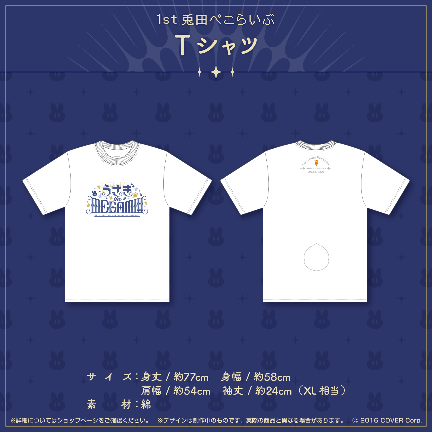 1st Usada PekoLive "-USAGI the MEGAMI!!-" Concert Merchandise (2nd ...