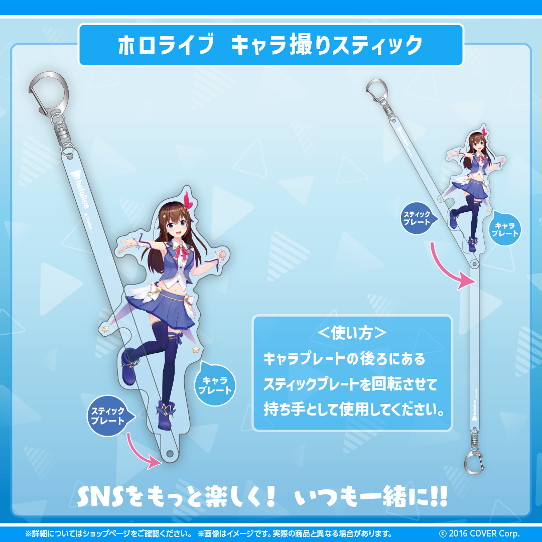 hololive Photogenic Character Stick – hololive production official shop