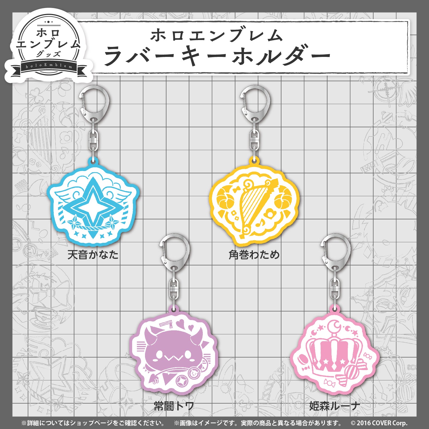 holoEmblem Rubber Keychain – hololive production official shop