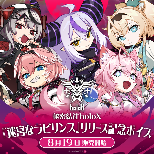 Search: 114 results found for "talent_沙花叉クロヱ" – hololive production official shop