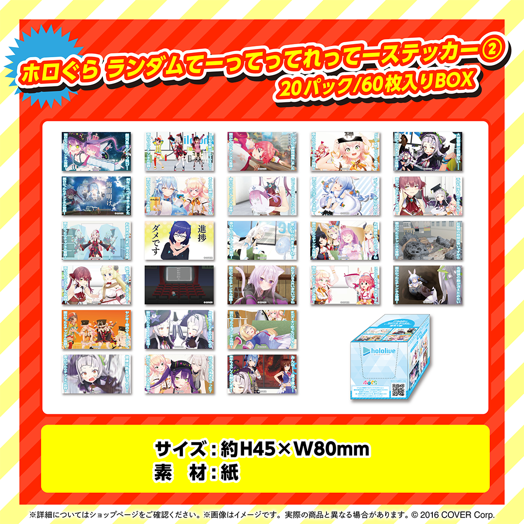 hologra 5th Anniversary Celebration – hololive production official shop