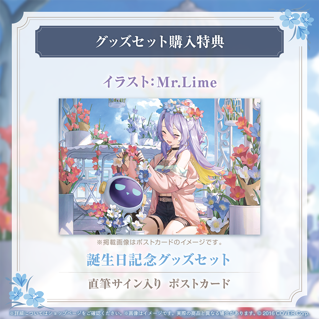 Moona Hoshinova Birthday Celebration 2024 – hololive production ...