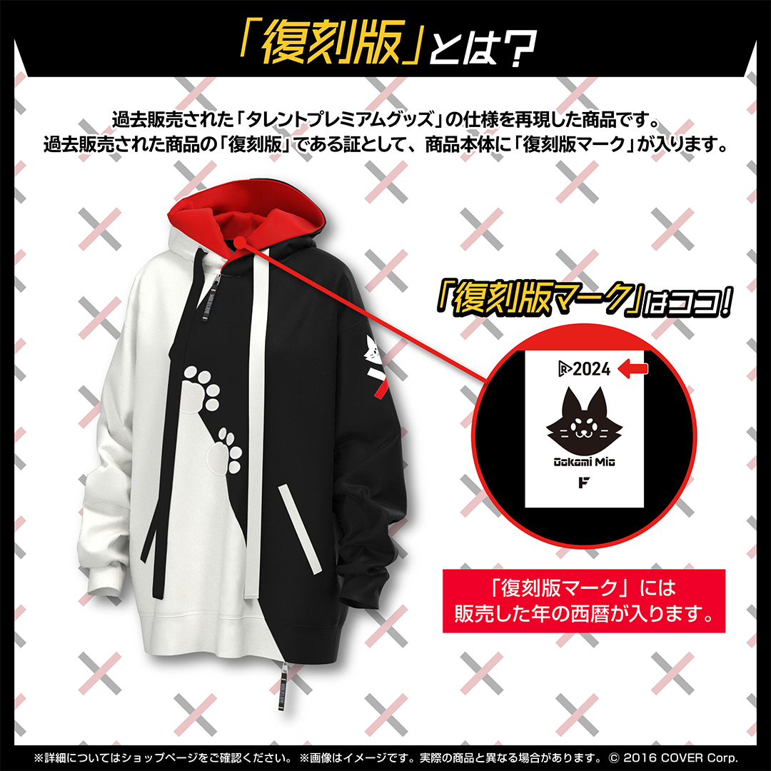 Ookami Mio Mio’s Matching Casual Hoodie Re-Released Edition – hololive ...