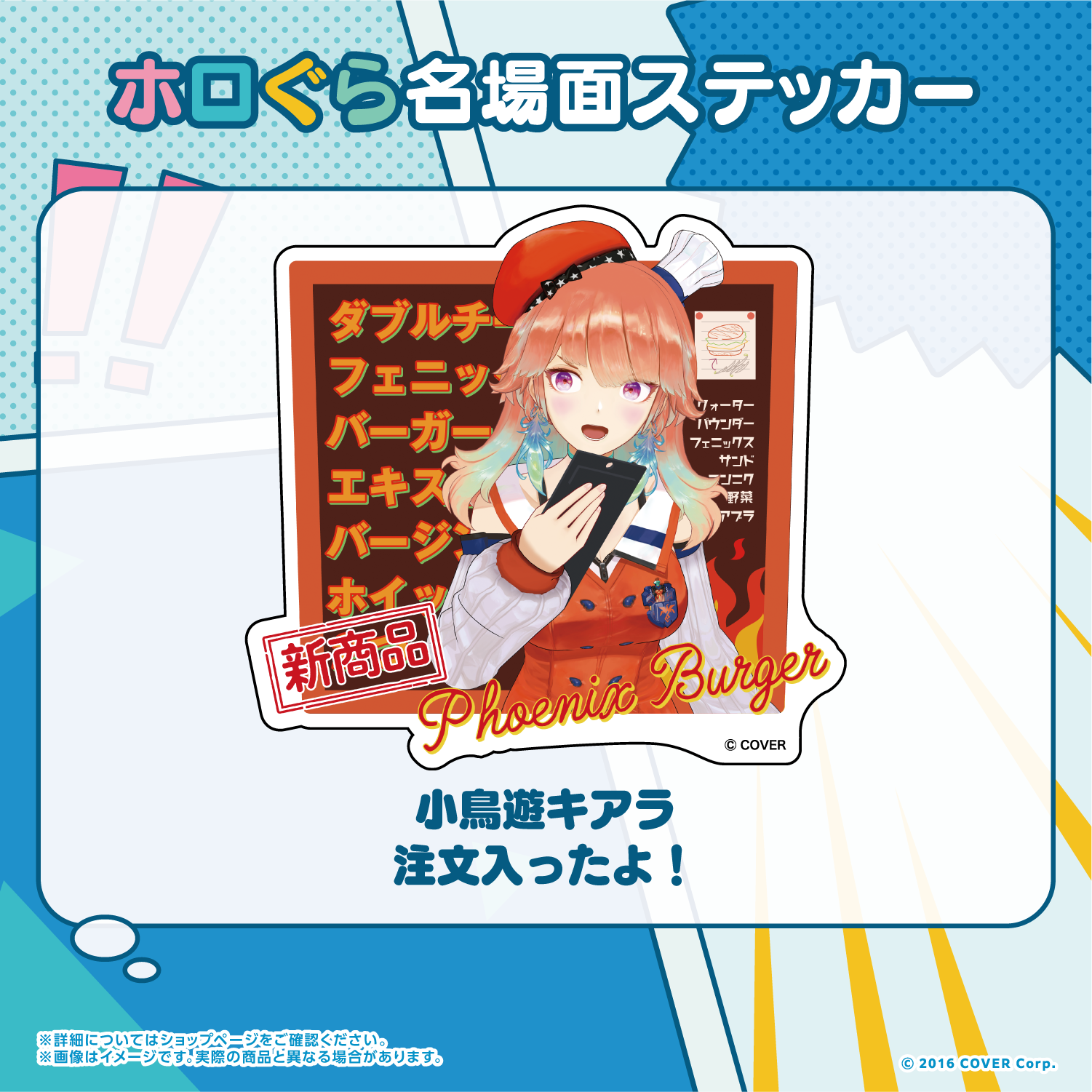 hologra famous scenes stickers hololive English -Myth- – hololive ...