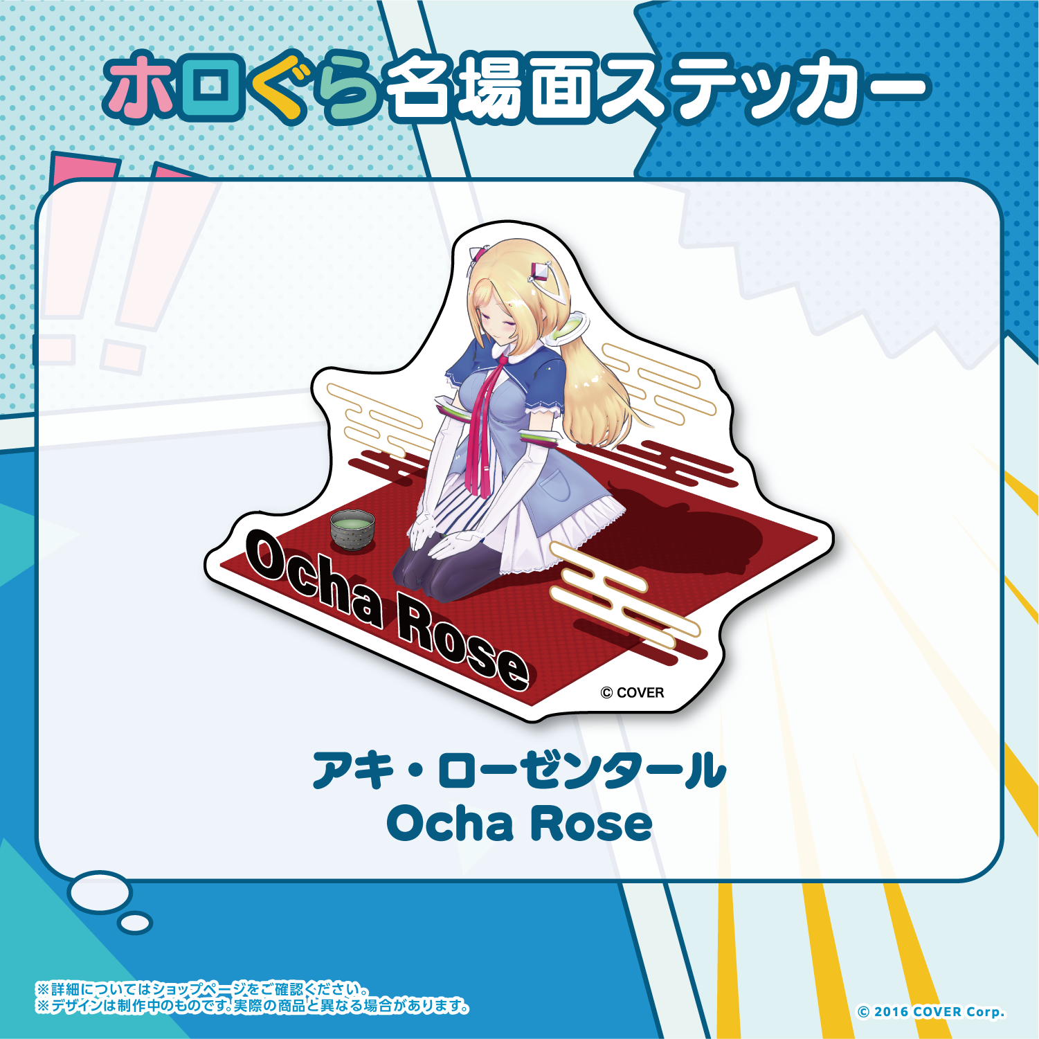 hologra famous scenes stickers - 1st Generation – hololive production ...