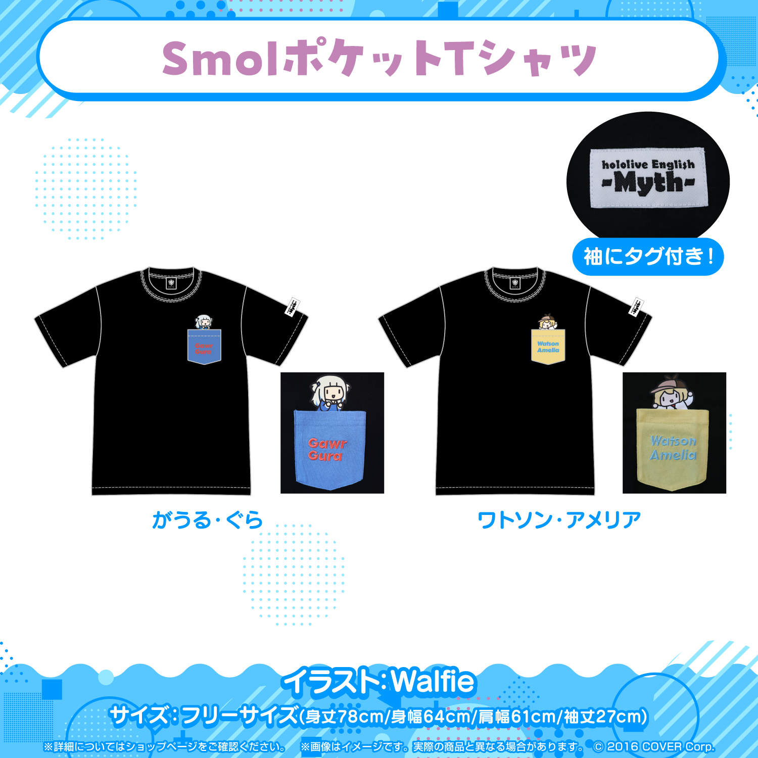 ホロライブEnglish -Myth- Smolグッズ – hololive production official shop