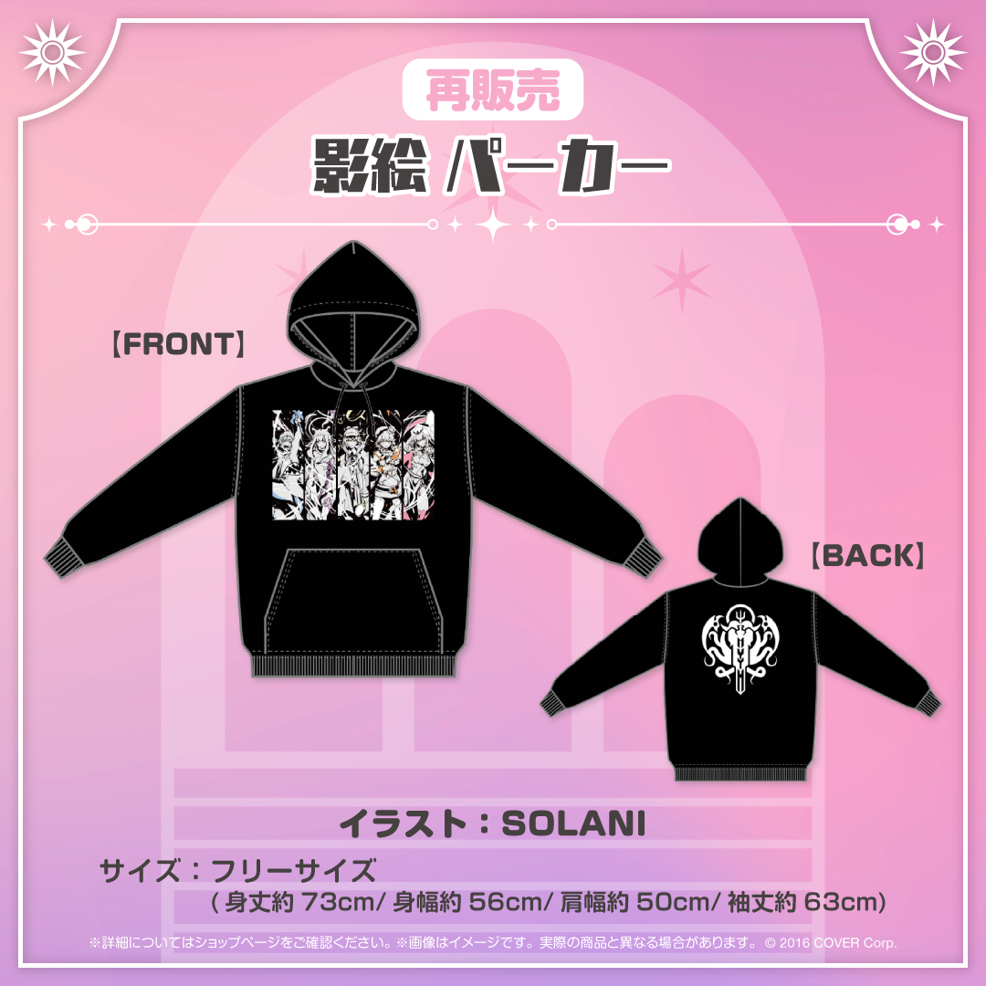 [Rerun] hololive English Merchandise – hololive production official shop