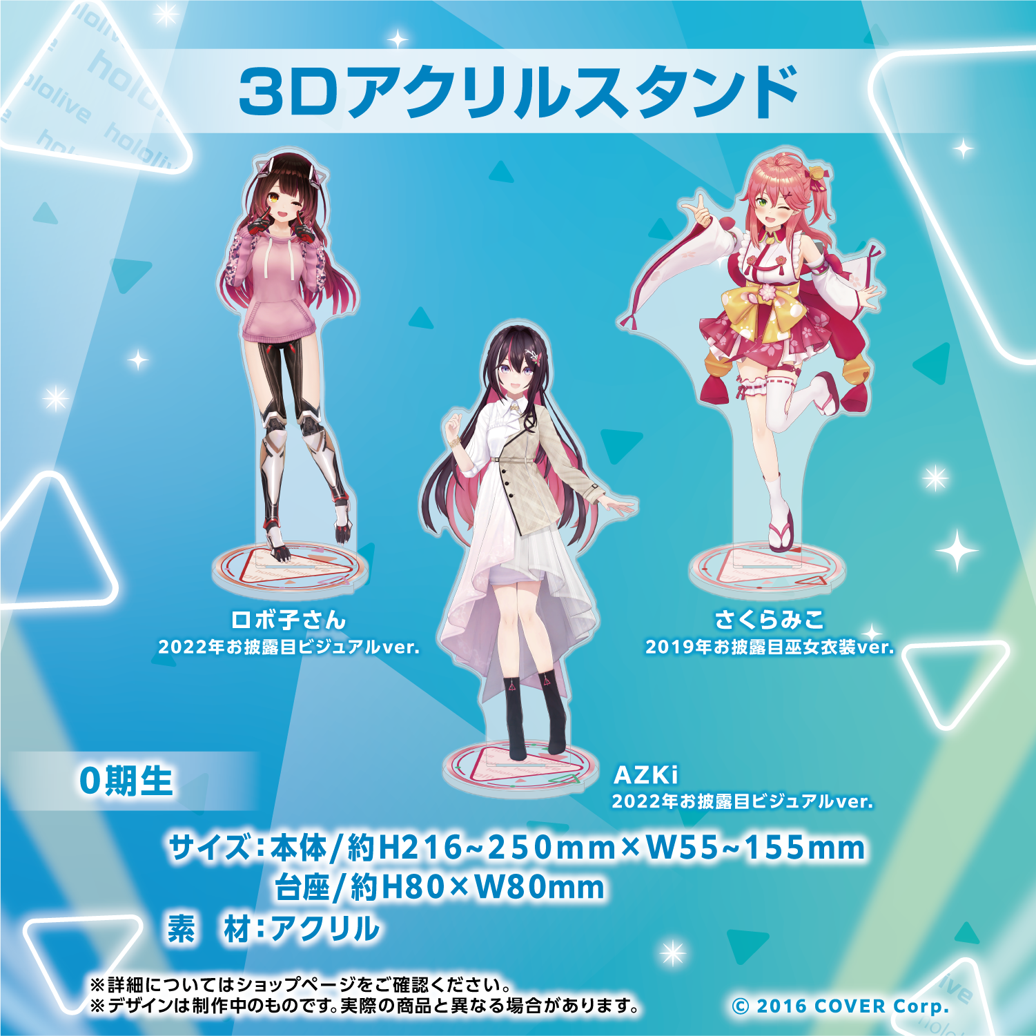 hololive 3D Acrylic Stand – hololive production official shop