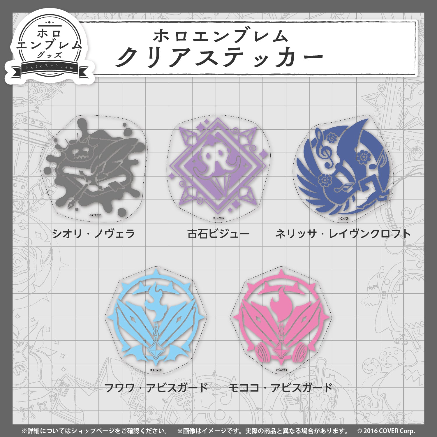 hololive English holoEmblem Clear Sticker – hololive production ...