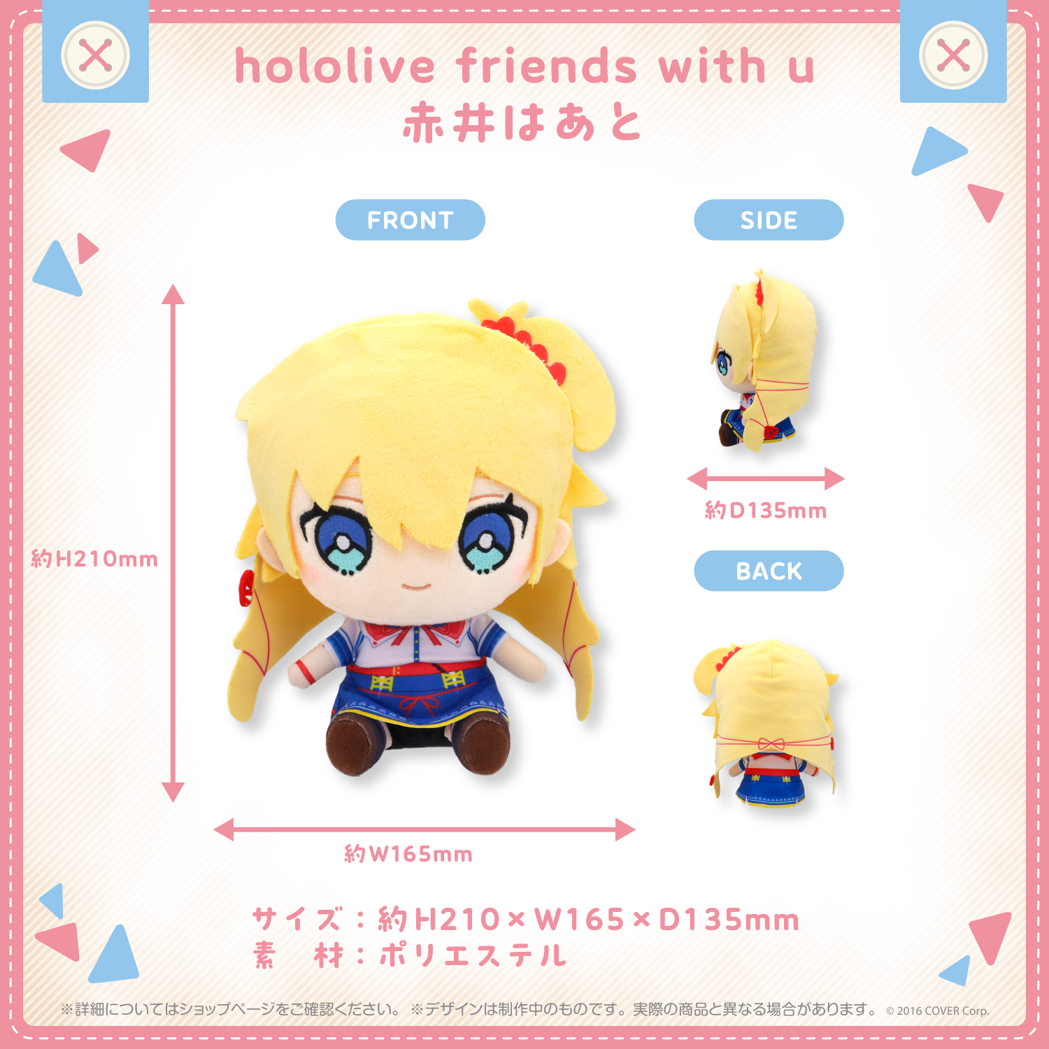 hololive friends with u 赤井はあと – hololive production official shop