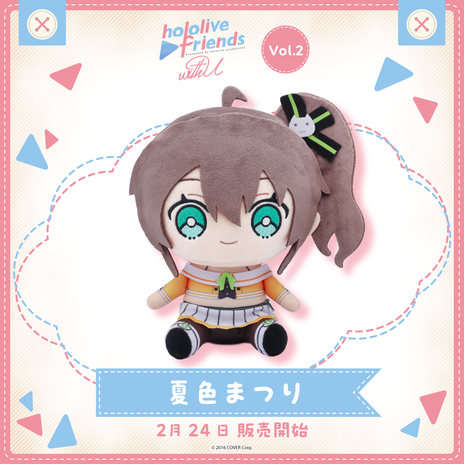 hololive friends with u 夏色まつり – hololive production official shop