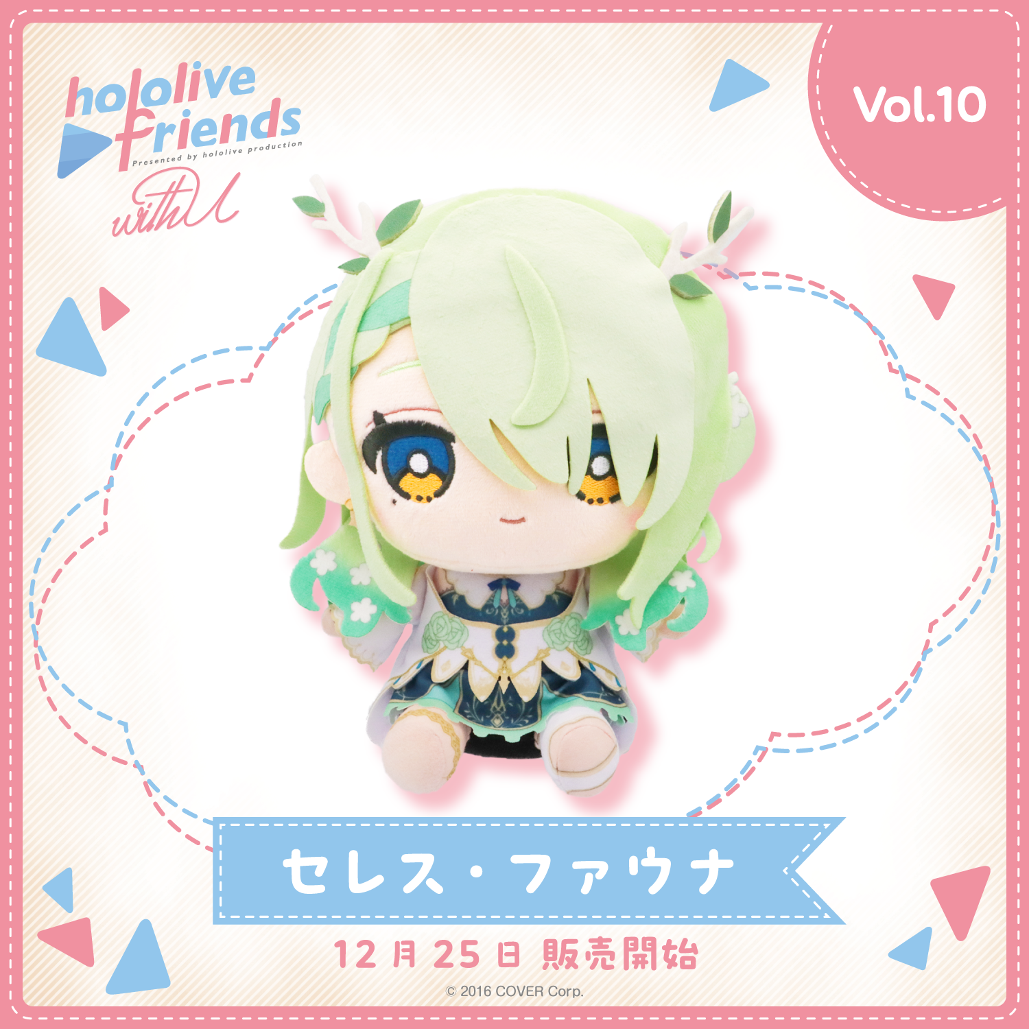 hololive friends with u Ceres Fauna – hololive production official shop