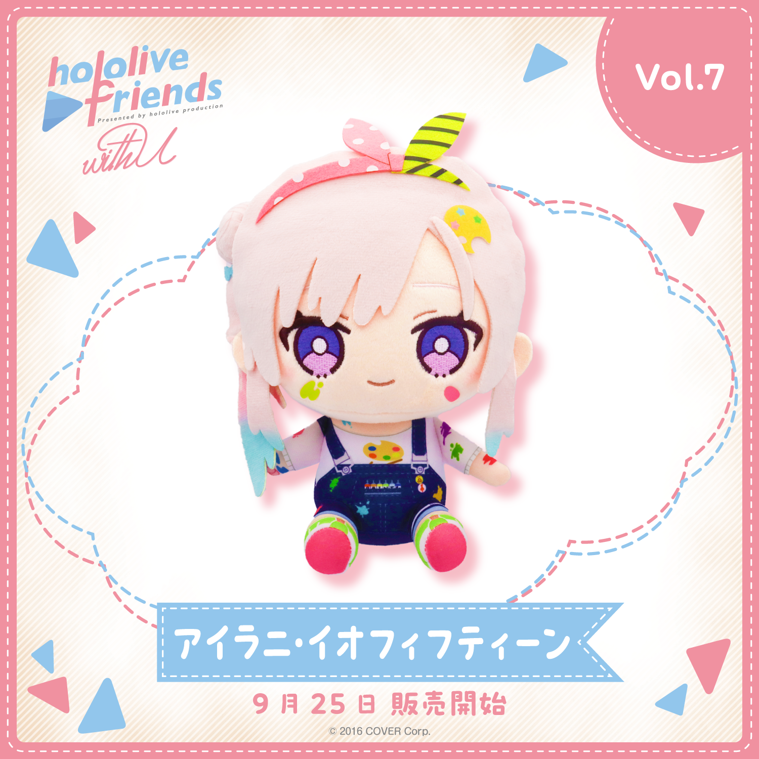 hololive friends with u Airani Iofifteen – hololive production official ...
