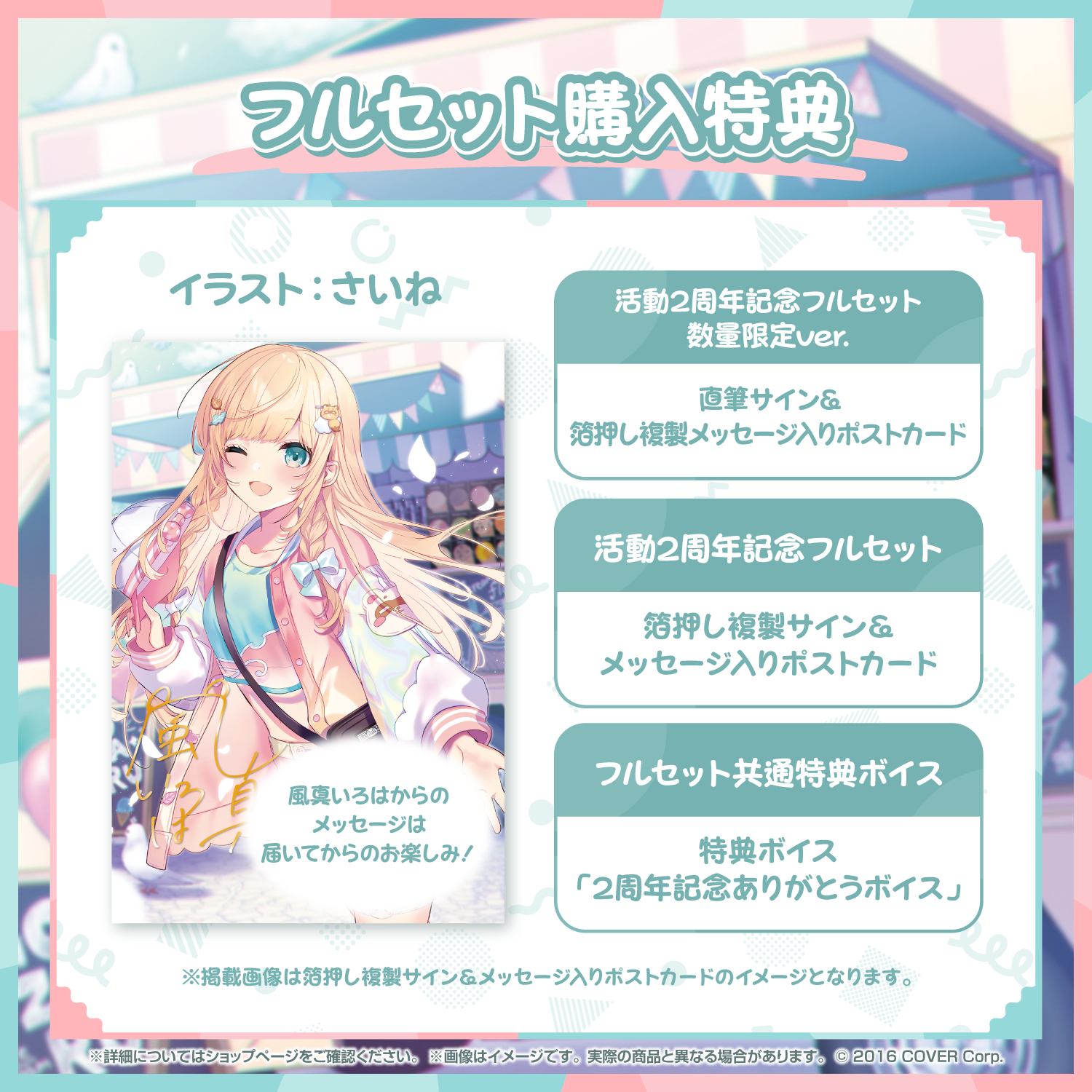 Kazama Iroha 2nd Anniversary Celebration – hololive production official ...