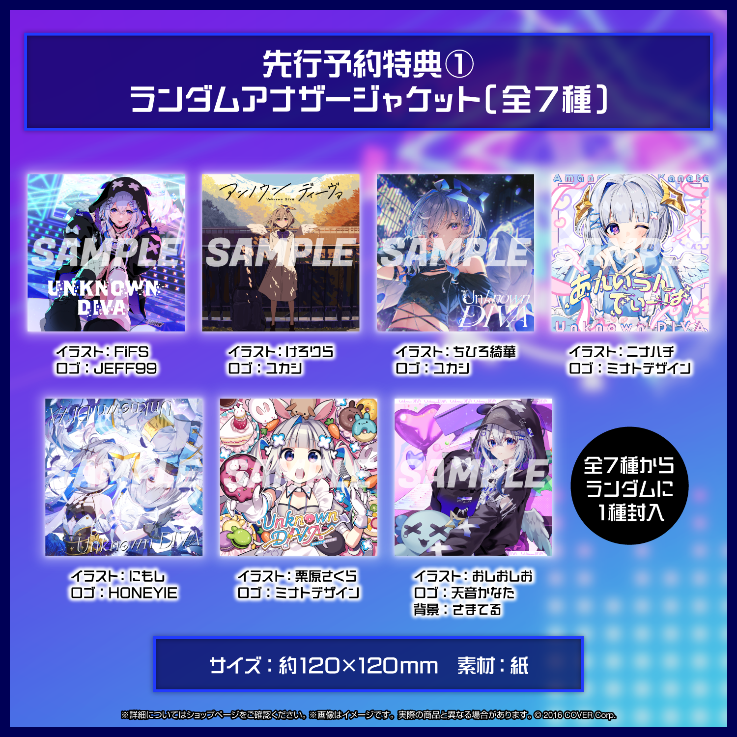 Amane Kanata 1st Album "Unknown DIVA" (Pre-Order Bonus Included) – hololive production official shop