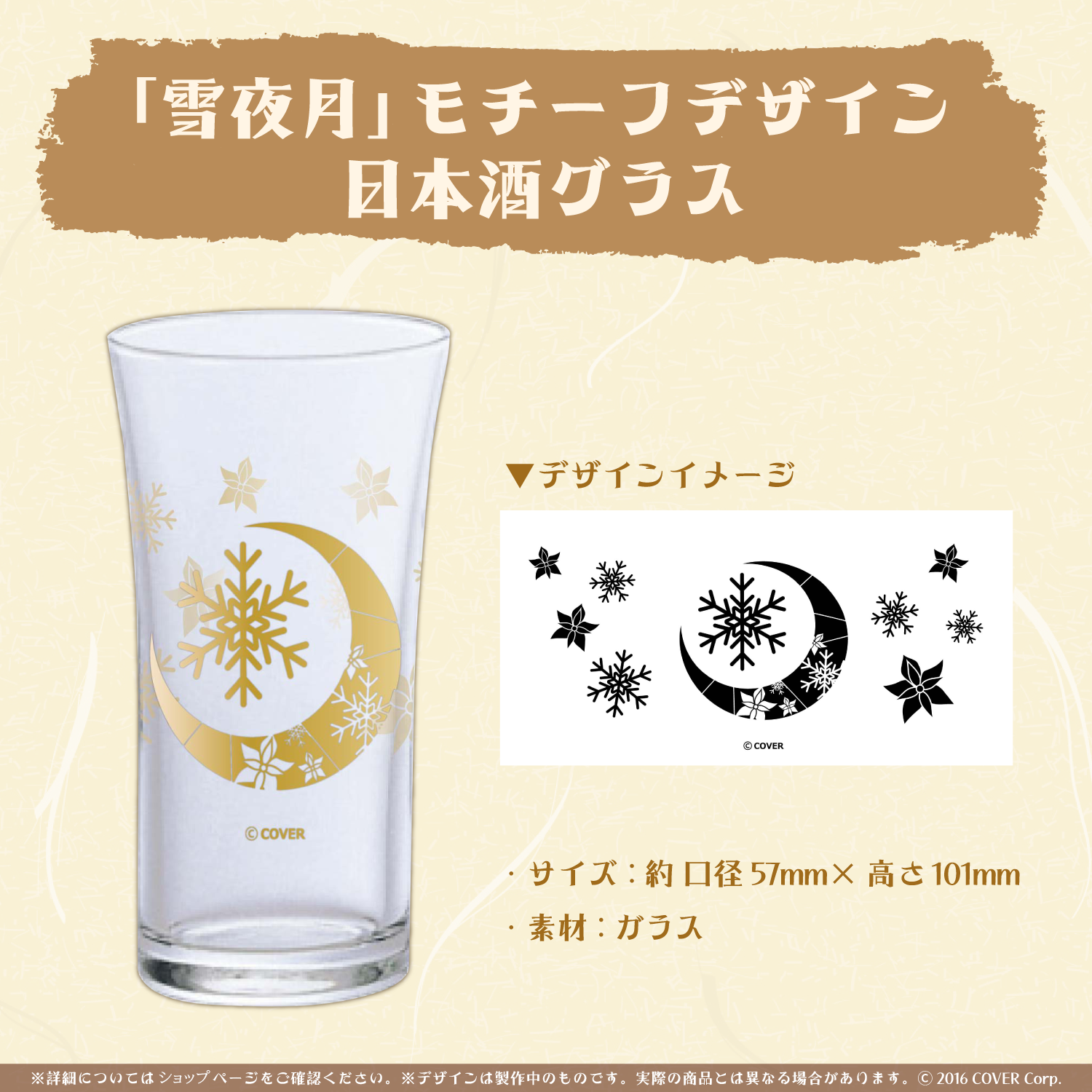 Yukihana Lamy x “Yukiyozuki” Collaboration Merch – hololive production ...