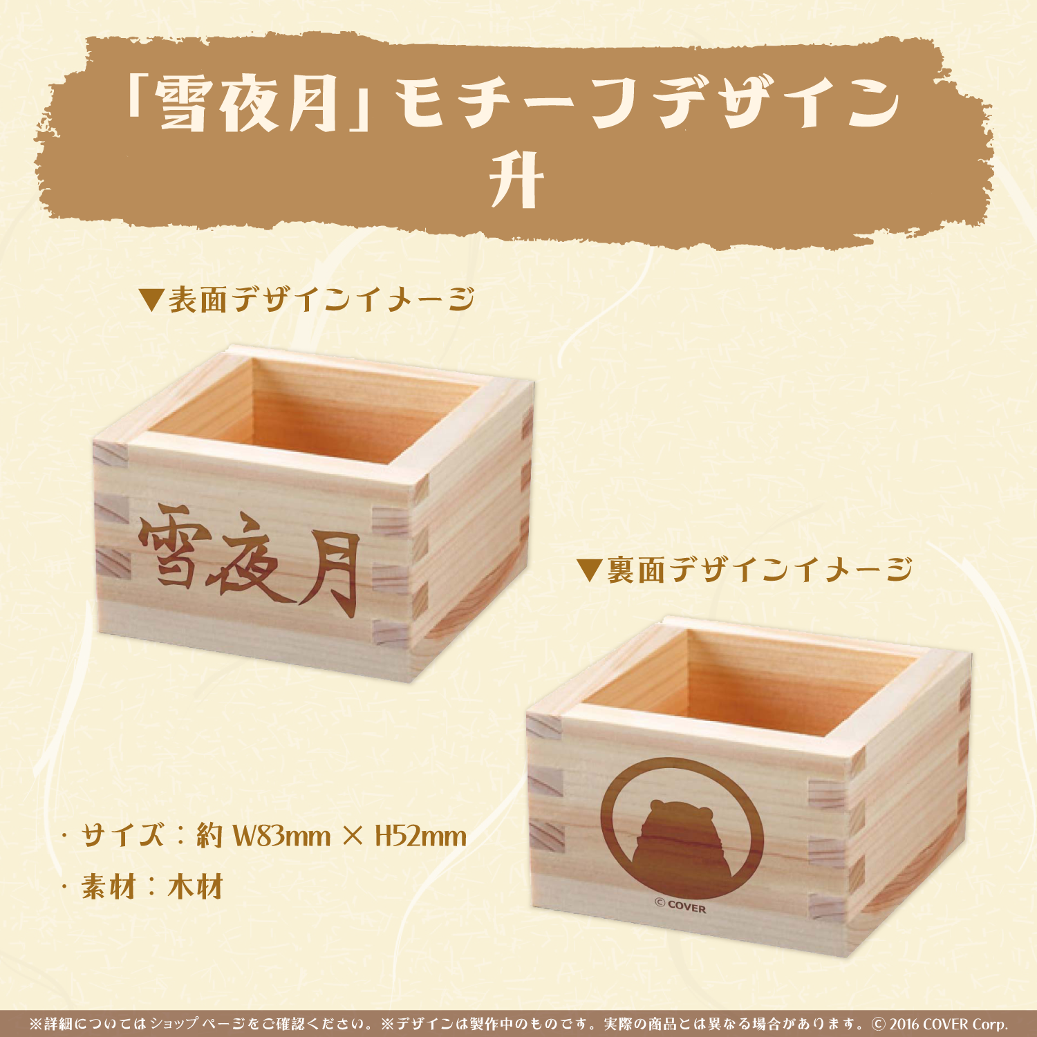 Yukihana Lamy x “Yukiyozuki” Collaboration Merch – hololive production ...