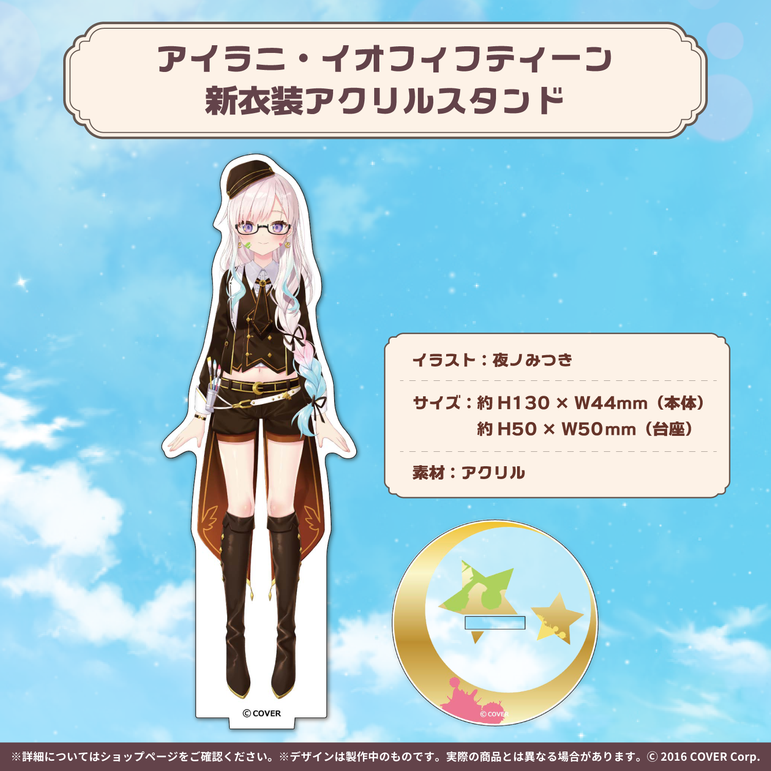 hololive Indonesia 1st Generation New Outfit Celebration – hololive ...