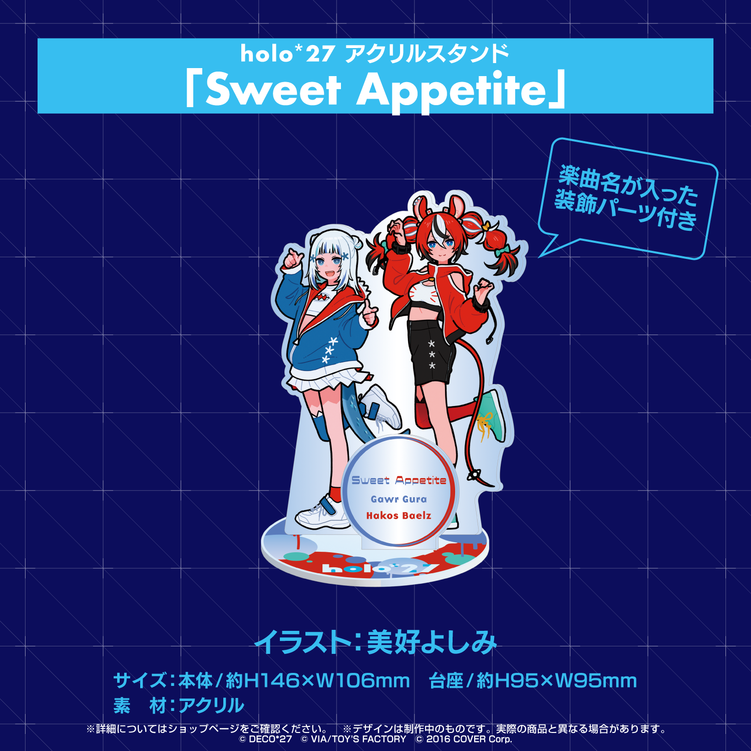 holo*27 Collaboration Merchandise – hololive production official shop