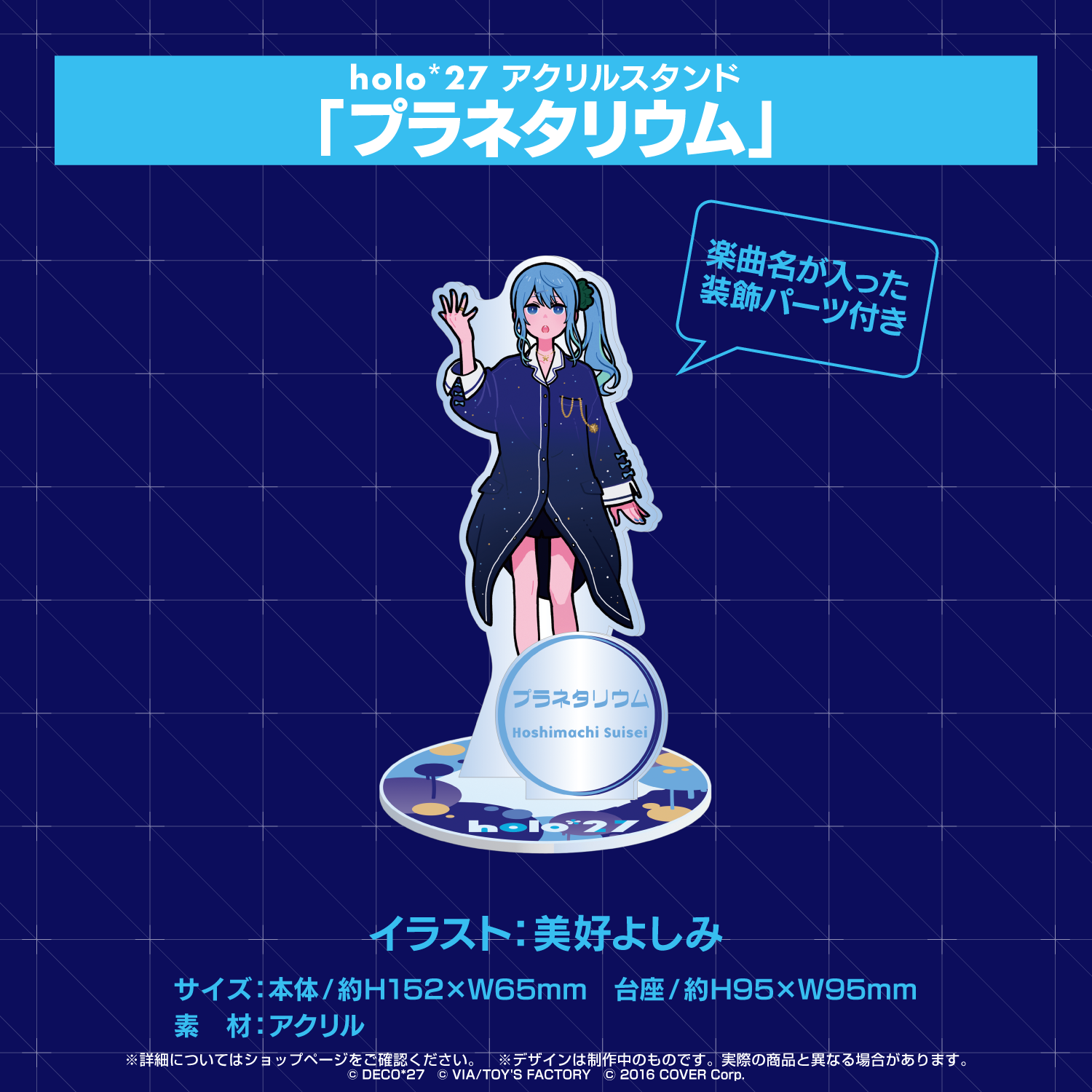 holo*27 Collaboration Merchandise – hololive production official shop