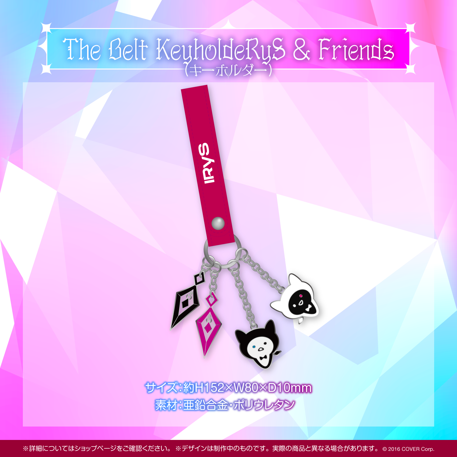 IRyS New Design Celebration – hololive production official shop