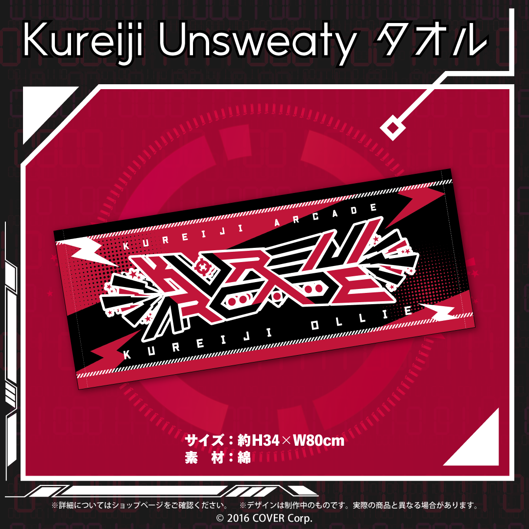 Kureiji Ollie's "KUREIJI ARCADE" Celebration – hololive production official shop