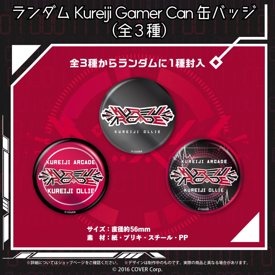 Kureiji Ollie's "KUREIJI ARCADE" Celebration – hololive production ...