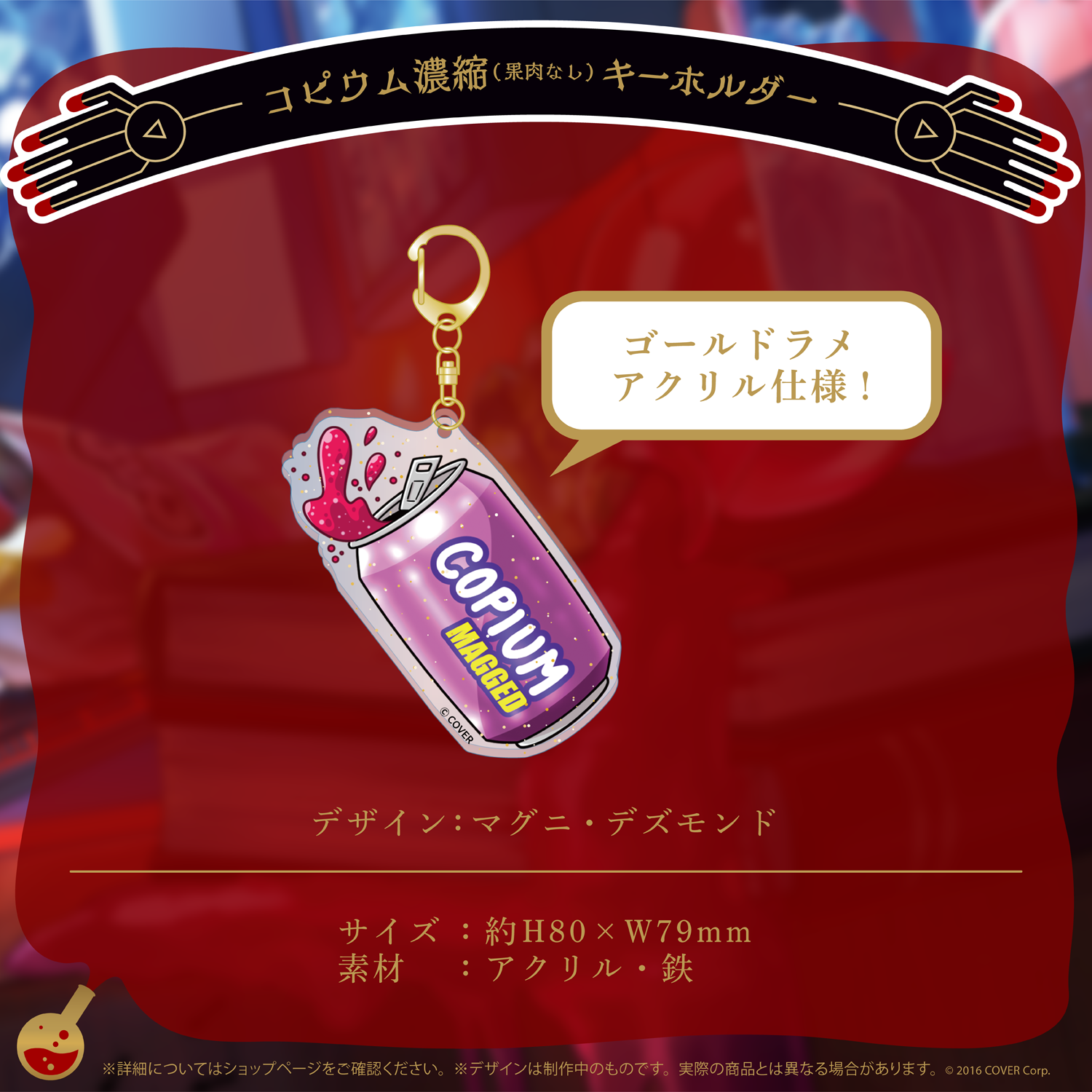 Magni Dezmond Birthday Celebration 2022 – hololive production official shop