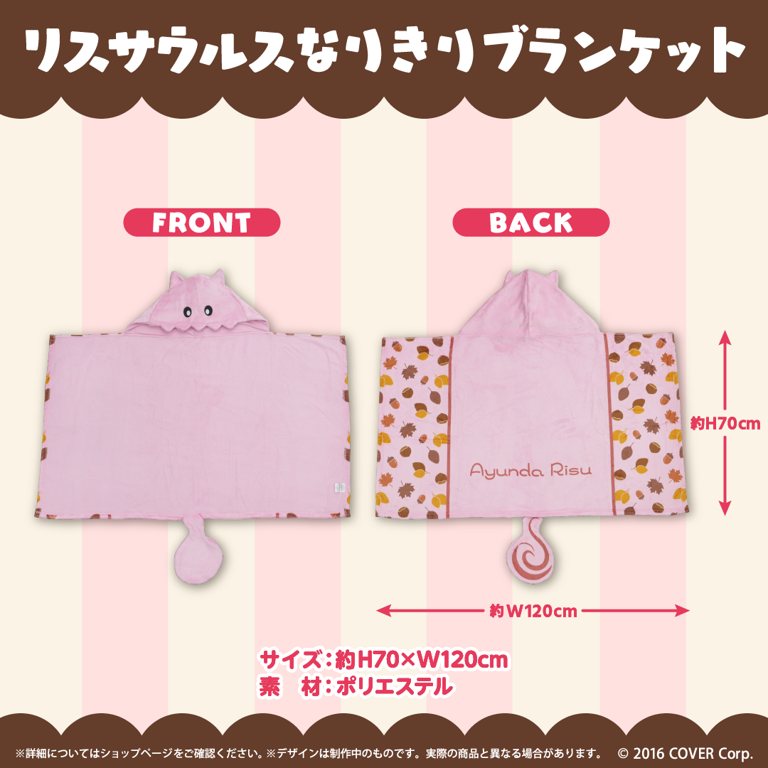 Ayunda Risu 3rd Anniversary Celebration – hololive production official shop