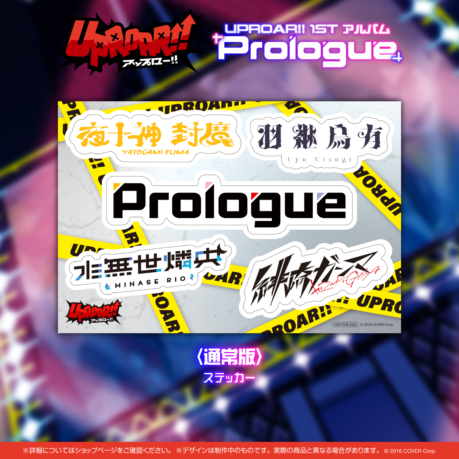 UPROAR!! 1st Album "Prologue" – hololive production official shop