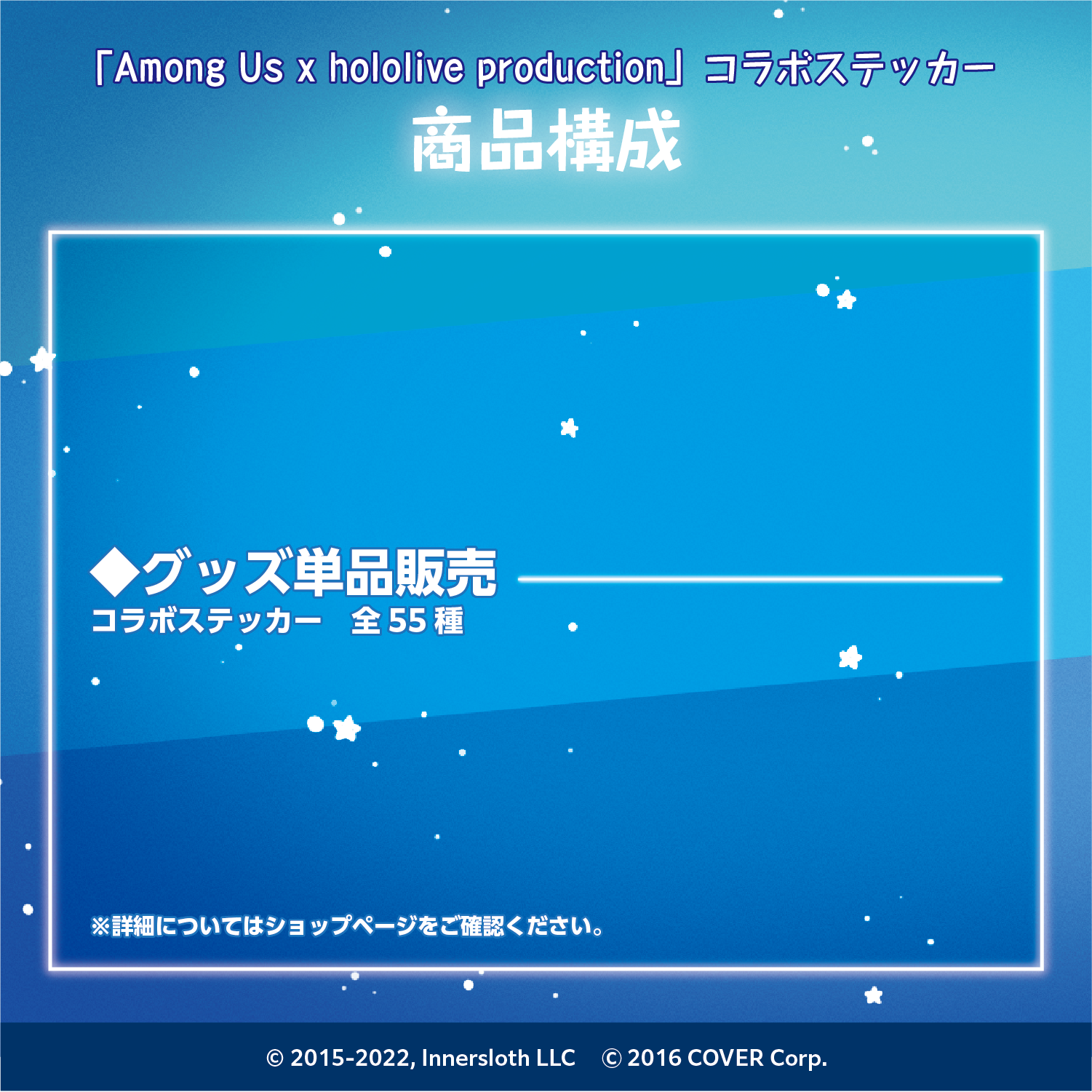 "Among Us x hololive production" Collaboration Stickers – hololive ...